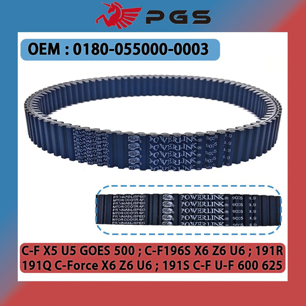 Ремень вариатора Gates Оригинал C-F 500A 2A X5 X6 Z6 Dinli Leopard ...