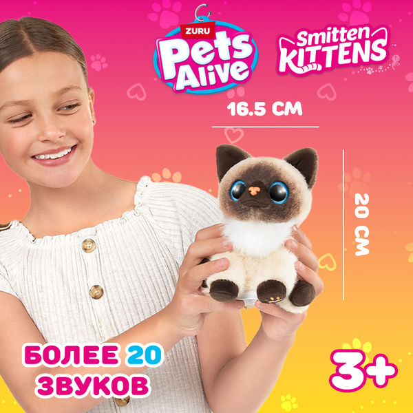 Интерактивная игрушка кошка ZURU Pets Alive, мягкая игрушка для девочки ...