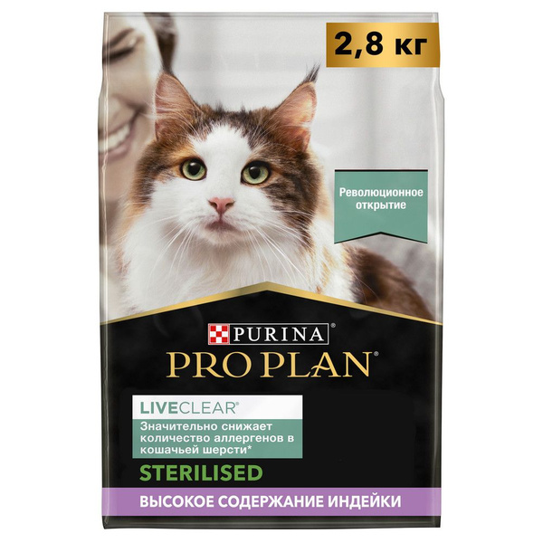 Pro Plan Сухой корм Liveclear для стерилизованных кошек, снижает ...