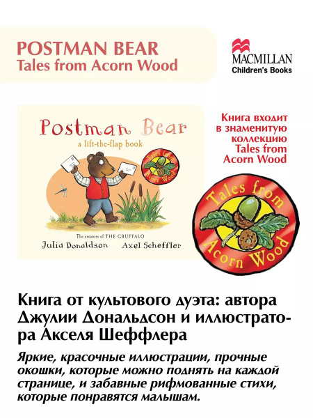 Tales from Acorn Wood: Postman Bear - купить с доставкой по выгодным ...
