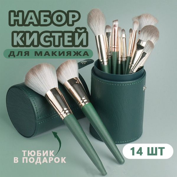 Набор кистей для макияжа,Профессиональные,Набор кисти для макияжа ...