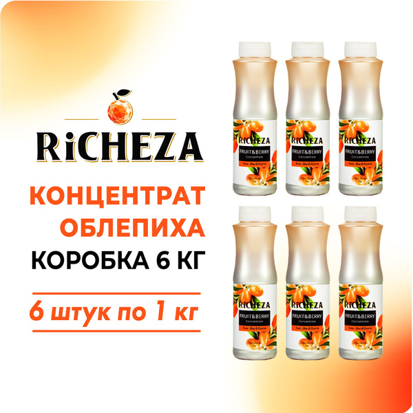 Концентрат для напитков Облепиха RiCHEZA, 6кг (для лимонадов, чая ...