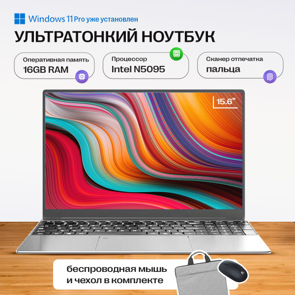 Ноутбук WatchMe Intel_Watch, серебристый, серый купить по низкой цене ...