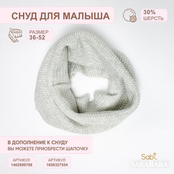 Манишка Sabi SARABARA - купить с доставкой по выгодным ценам в интернет ...