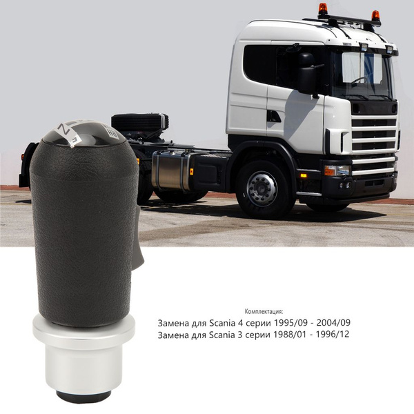 Ручка переключения передач для Scania 3 4 серии купить c доставкой на ...