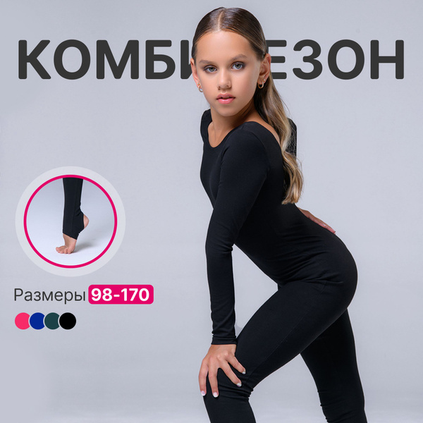 Комбинезон гимнастический DIAMATTI - купить с доставкой по выгодным ...