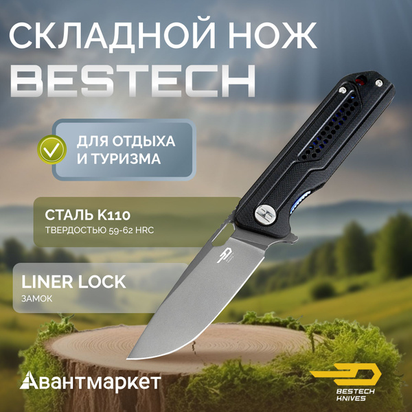 Нож Bestech Circuit сталь K110, рукоять G10 черная купить на OZON по низкой цене (1661663708)