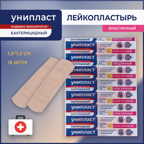 ЛЕЙКОПЛАСТЫРЬ УНИПЛАСТ Верофарм 15 шт.эластичный 1,9 х 7,2 см - купить ...