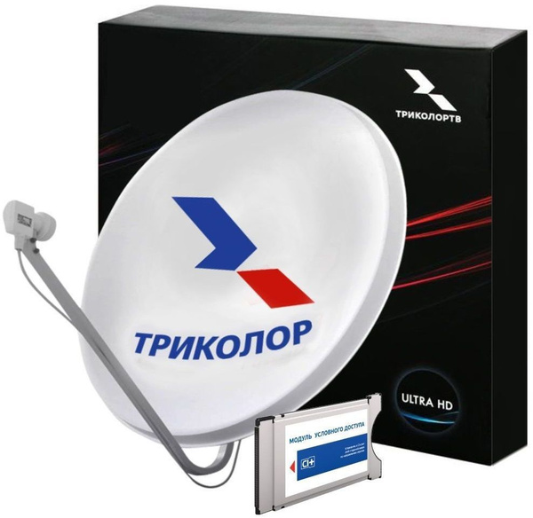 Антенна для цифрового тв уличная Триколор UHD Европа с модулем ...