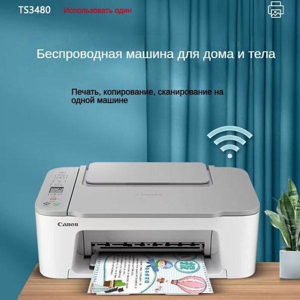 Принтер струйный Canon TS3480, черно-серый купить на OZON по низкой цене (2041400770)