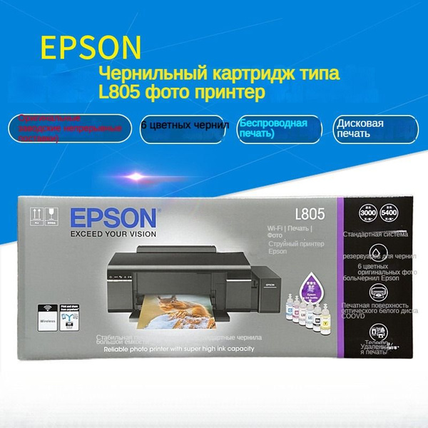 Принтер Epson L805, Монохромный, Цветной печать, купить по низкой цене ...