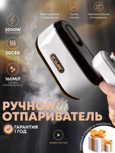 Отпариватель PROLISS PRO-802_ЮВ_22-76_802 дорожный ручной_860_р 2000 Вт купить по низкой цене ...