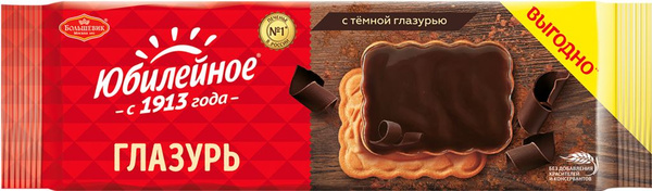 Печенье ЮБИЛЕЙНОЕ Витаминизированное с глазурью, 232г - купить с ...