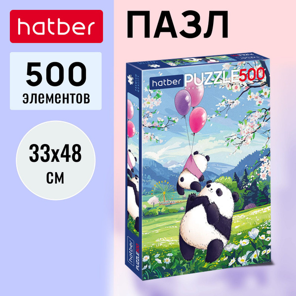 Пазл Premium Hatber 500 элементов 330х480 мм -Плюшевые панды- - купить с доставкой по выгодным ...