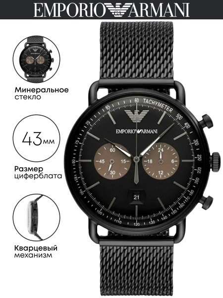 Оригинал часы мужские наручные Emporio Armani Aviator AR11142 купить на ...