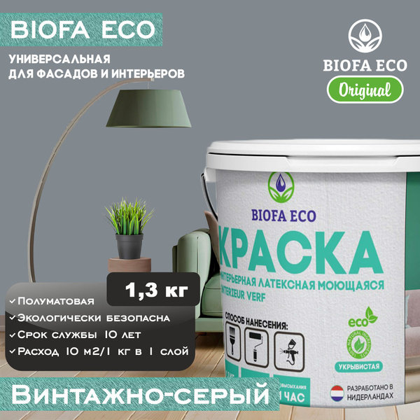 Краска BIOFA ECO универсальная (интерьерная и фасадная) влагостойкая моющаяся матовая без запаха ...