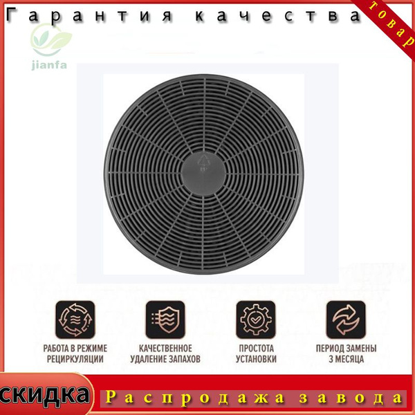 "Фильтр угольный для вытяжки Weissgauff CFA 80020, черный" - купить с ...