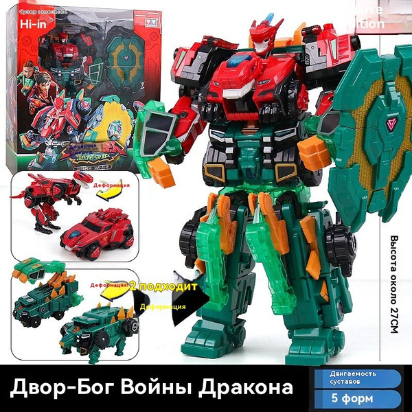 Диностер. Трансформер 2-в-1 QUANTUM HEROES METATRON. Dinoster Роскошная ...