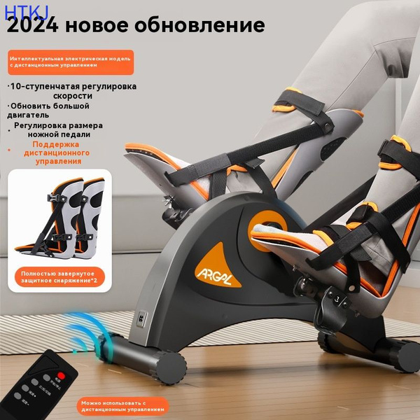 Реабилитационный тренажер купить на OZON по низкой цене (1732775028)