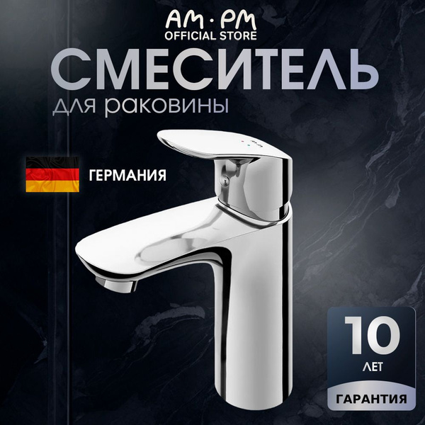 Смеситель для раковины в ванную AM.PM Chic излив 110 мм, функция легкой ...