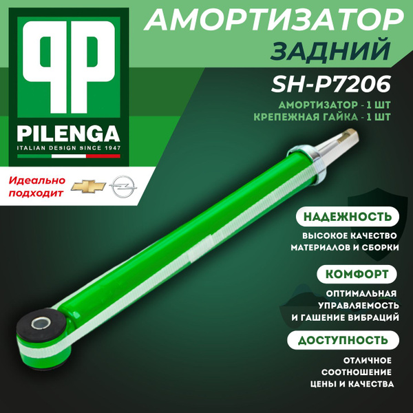 Задний Амортизатор Шевроле Круз Газовый Левый/Правый Опель Астра J ...