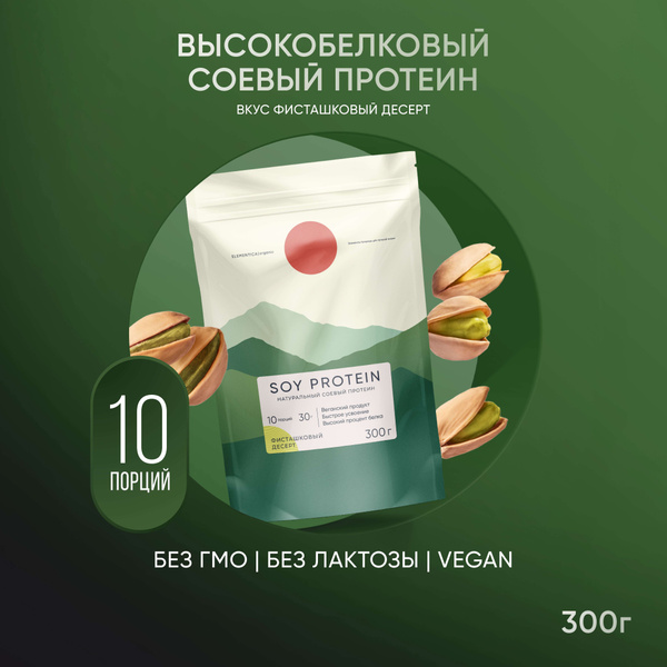 Соевый протеин, изолят соевого белка, soy protein, isolate ...
