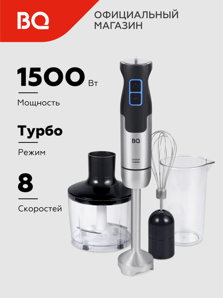 Блендер BQ HB1234SS купить по низкой цене с доставкой в интернет ...