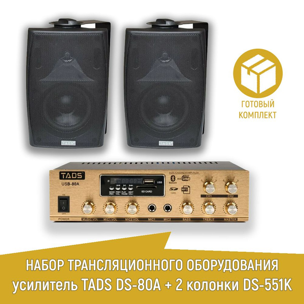 Усилитель мощности TADS - купить по выгодной цене в интернет-магазине OZON (1680146108)