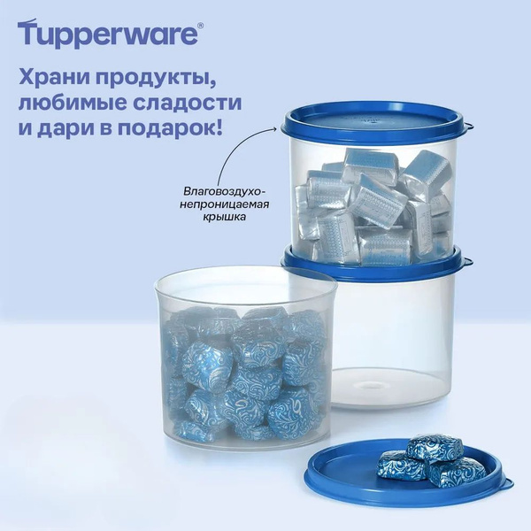 Контейнер пищевой Tupperware, 108х95, объем 600 мл - купить по выгодной цене в интернет-магазине ...