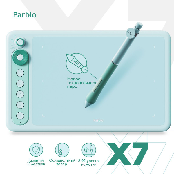 Вопросы и ответы о PARBLO Графический планшет Intangbo X7, формат A5 ...