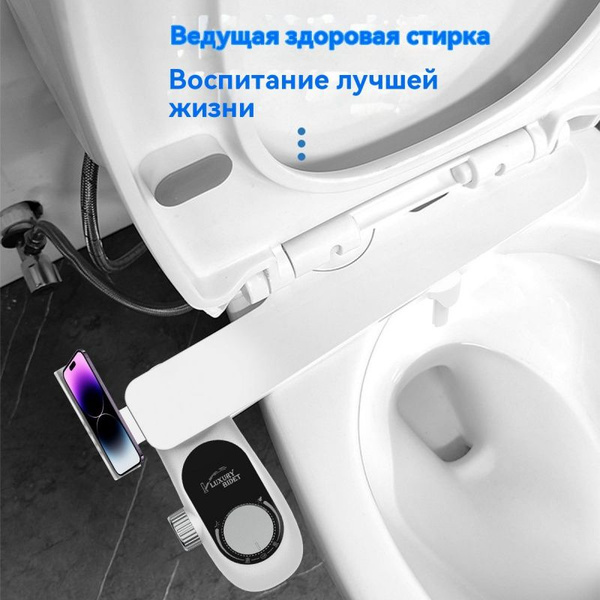 Характеристики Биде приставка для унитаза. Накладка на унитаз с ...