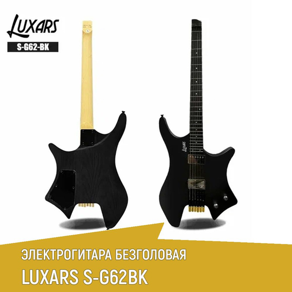 Электрогитара безголовая LUXARS S-G62BK цвет черный купить на OZON по ...
