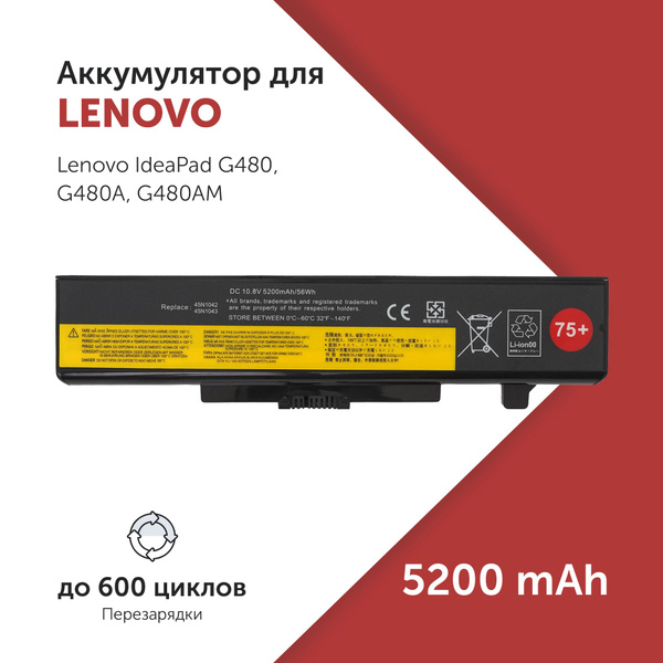 Аккумулятор L11S6Y01 для Lenovo G580 / V480 / Y580 / B480 (45N1042 ...