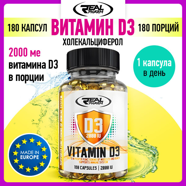 Real Pharm D3 2000 IU, Витамин Д3 для костей и зубов, для суставов и кожи, 180 капсул купить на ...