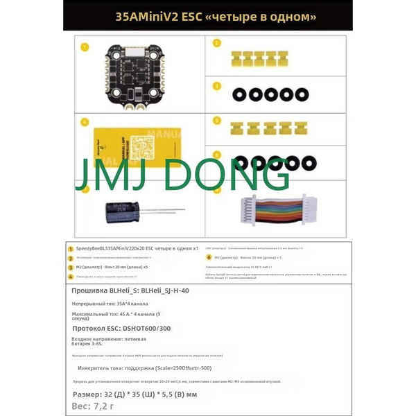 Speedybee F405mini 35a четыре в одном Esc F4 управления полетом мини