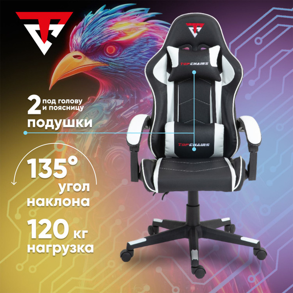 Игровое компьютерное кресло Stool Group TopChairs Shadow - купить по выгодным ценам в интернет ...