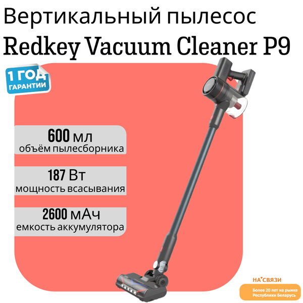 Пылесос Redkey Cordless Vacuum Cleaner P9 (черный) - купить с доставкой ...