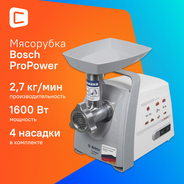Купить мясорубку Bosch MFW45020 по низкой цене: отзывы, фото ...