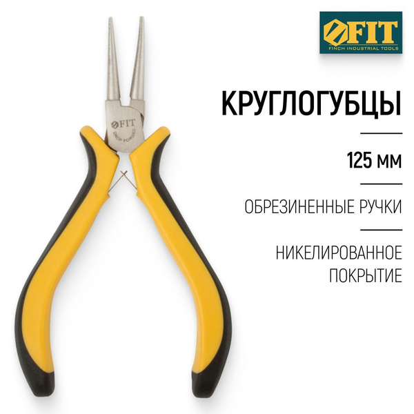 FIT Круглогубцы 125 мм с механизмом саморазжима профессиональные ...