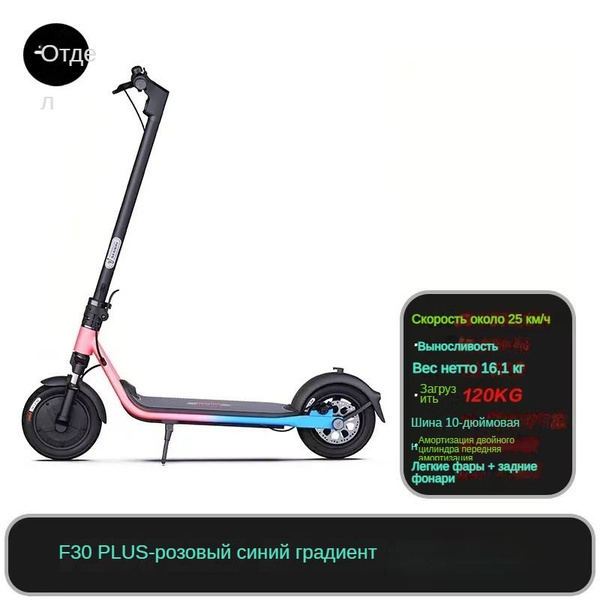 Электросамокат Ninebot KickScooter F30 PLUS - купить по выгодной цене в ...