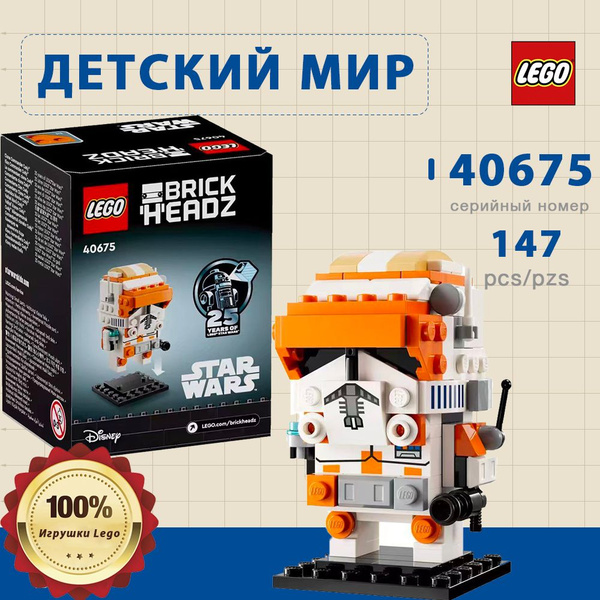 Лего Star Wars серия, LEGO 40675 Командир клонов Коди купить на OZON по ...