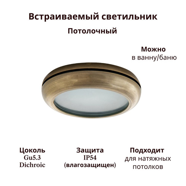 Lightstar Встраиваемый светильник, GU5.3, 35 Вт - купить с доставкой по ...