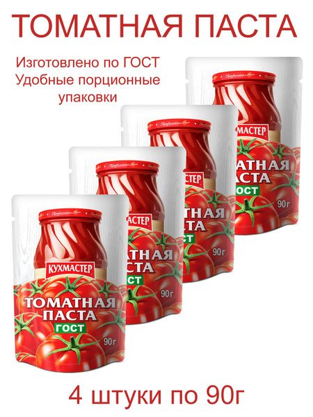 Томатная паста из свежих томатов Кухмастер 4 штуки по 90г - купить с ...