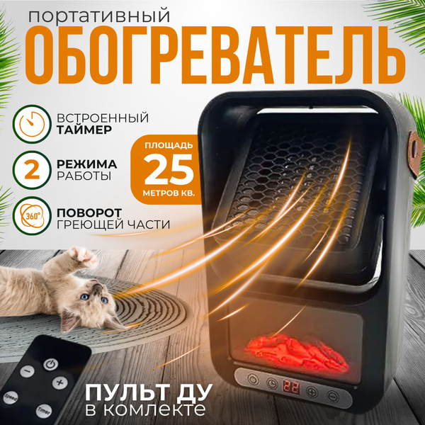 Обогреватель для дома, Тепловентилятор, ветродуйка обогреватель с ...