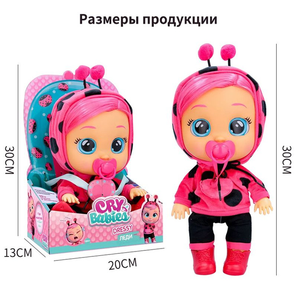 Плачущая кукла Кукла Барби Милая - купить с доставкой по выгодным ценам ...