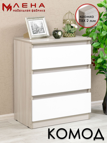 Комод Мебельная фабрика ЛЕНА Комод9, 60.3x37.5x75 см, 3 ящ. - купить по ...