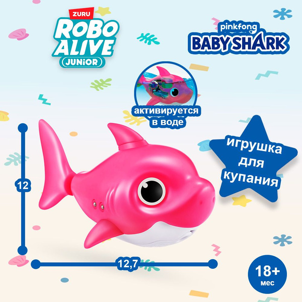 Игрушка для ванной ZURU Robo Alive Junior Mini Baby Shark для купания ...