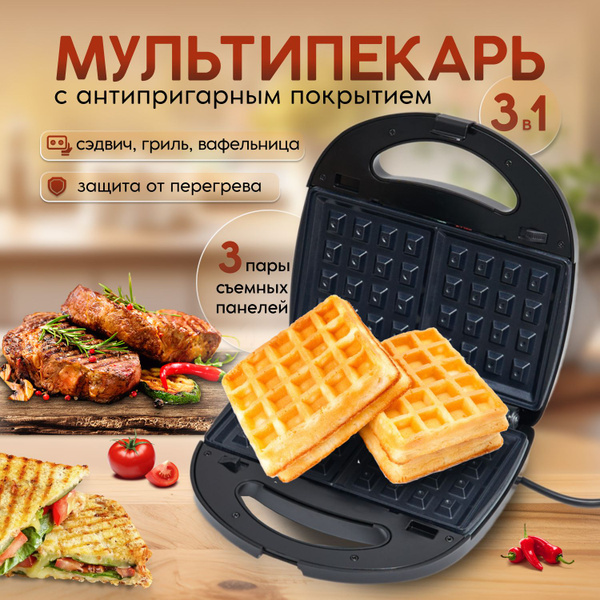 Вафельница Мультипекарь, черный, серый металлик - купить по выгодной ...