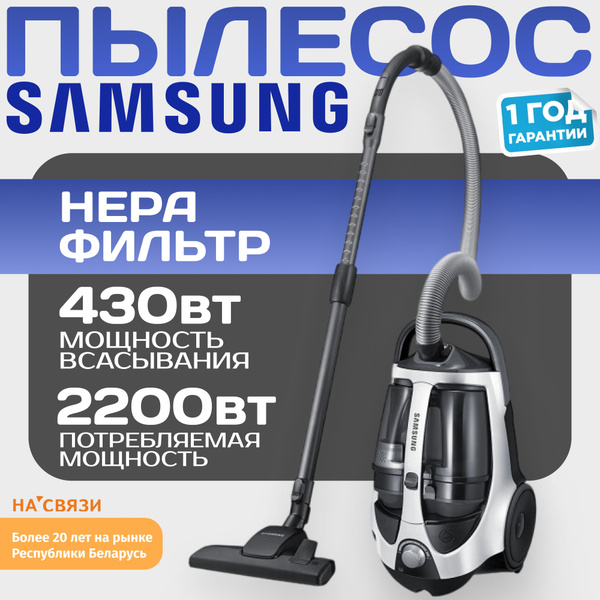 Samsung Бытовой пылесос Пылесос SAMSUNG VCC8835V37/XEV, мощность ...