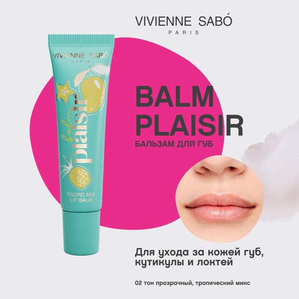 Vivienne Sabo Бальзам для губ Balm Plaisir, восстанавливающий, нежная ...